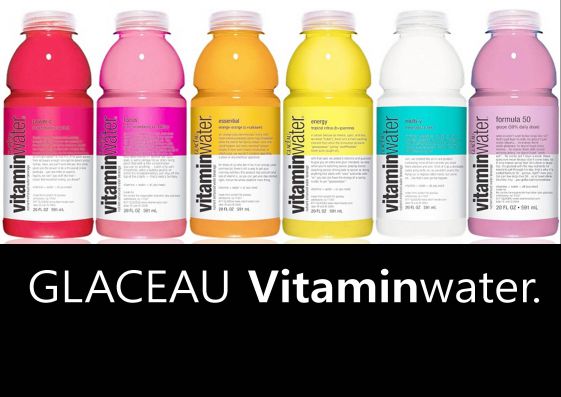 글라소 비타민워터 (GLACEAU Vitaminwater) 제품분석 및 마케팅전략분석과 비타민워터 성공요인분석.pptx