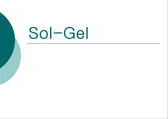 [화학공학] sol-gel(졸-겔)에 관해 - History, Definition of sol-gel, Product of sol-gel.ppt