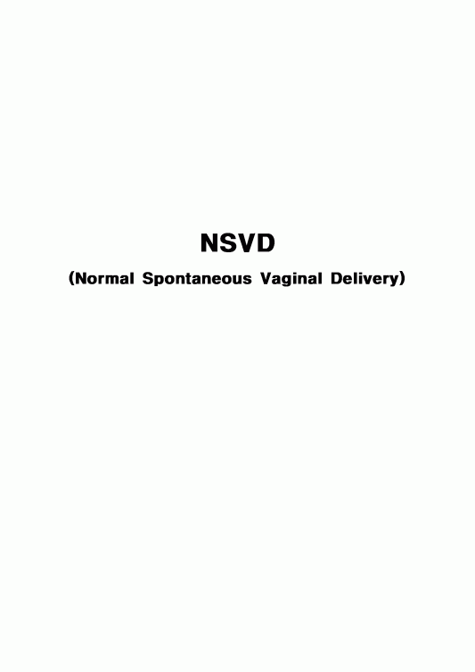 [모성간호학] 자연분만 NSVD(Normal Spontaneous Vaginal Delivery) 분담과제 보고서
