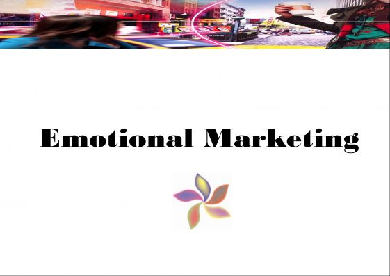 Emotional Marketing 감성마케팅 (touch, precedent).PPT자료