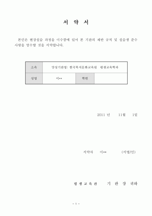 평생교육사 실습 파일 (36일)