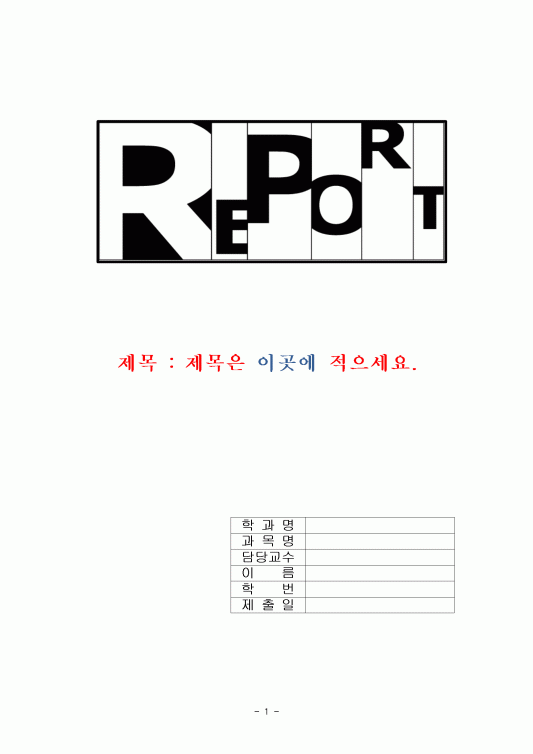 [NGO기관] NGO기관 장애우권익문제연구소, 한국여성장애인연합 소개, 활동내용 사업분석, 기관분석, 각 기관 비교 분석 등