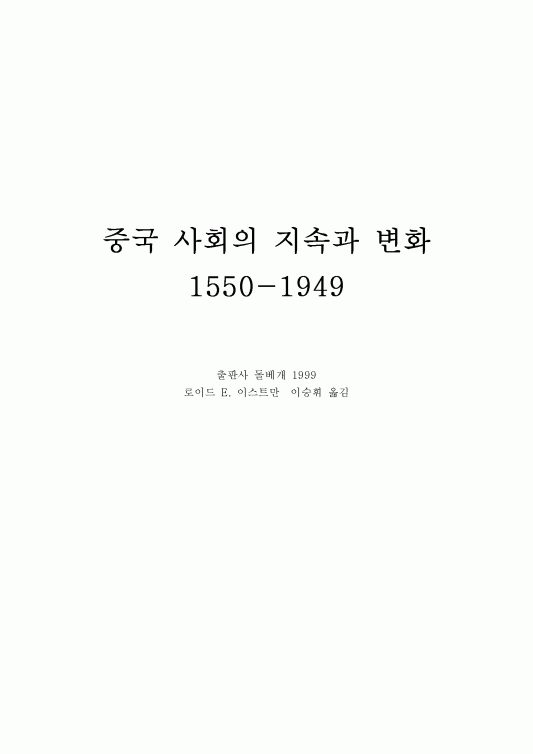 동양문화사 레폿