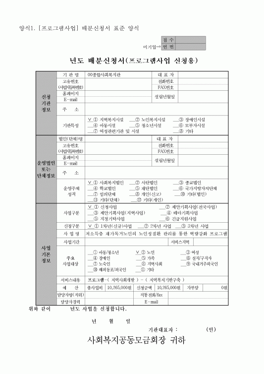 저소득층 재가독거노인의 노인성질환 관리를 통한  역량강화 프로그램