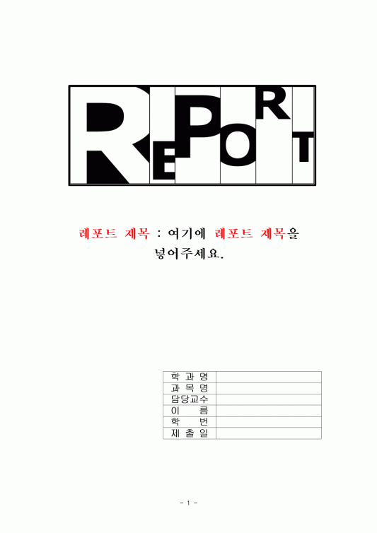 [광고 심리학] 각종 광고를 통해 보는 심리 (광고 효과 연구와 심리학, 광고효과 과정과 관련변수들, 소비자의 심리적 반응과 광고효과, 광고효과의 지표들, 다양한 광교효과 과정, 다양한 광고를 통해본 심리)