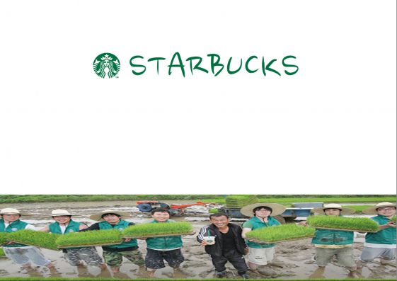 <스타벅스 (STARBUCKS)> CEO 하워드 슐츠, 커피, 스타벅스 상품, 스타벅스 성공사례, 스타벅스의 위기, 스타벅스의 위기극복, 스타벅스의 공정무역, 스타벅스 윤리경영 사례, 스타벅스 성공 및 윤리 사례 정리.pptx