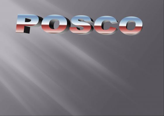 포스코 POSCO KMS(지식관리시스템)사례분석,문제점,해결방안,미래전략분석 ppt자료