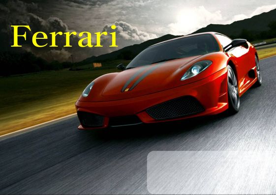 페라리(Ferrari) 기업분석 (자동차 시장현황, SWOT 분석, STP 분석, 4P 분석, 경쟁사 분석, 성공요인).pptx