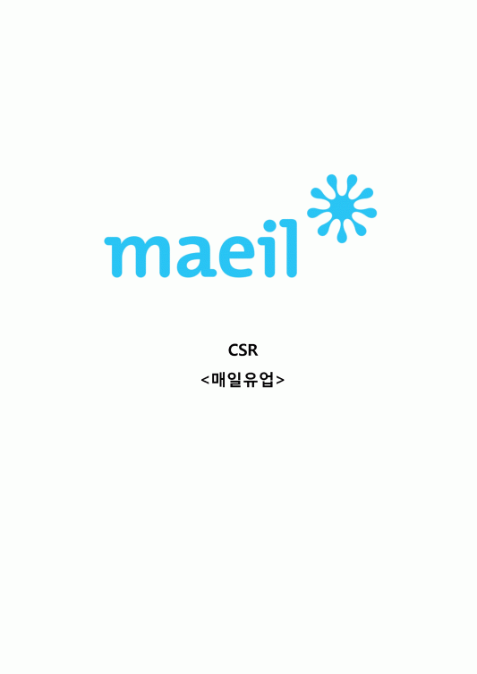 매일유업 기업분석과 매일유업 책임경영 CSR 활동사례분석과 나의 견해 (매일유업의 CSR 활동분석, 구체적 사례:특수분유)