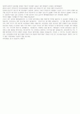 가톨릭대학교 인천성모병원 자기소개서·자소서+생생한면접+합격노하우(2015년 신규간호사)-5페이지
