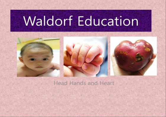 발도르프 교육 Waldorf Education.pptx