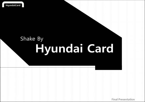 현대카드(Hyundai Card) - 대기업의 카드 Vs. 금융권의 카드, 현대카드의 과거와 현재, 현대카드의 IMC, 현대카드의 광고와 디자인 경영, 현대카드의 미래.pptx