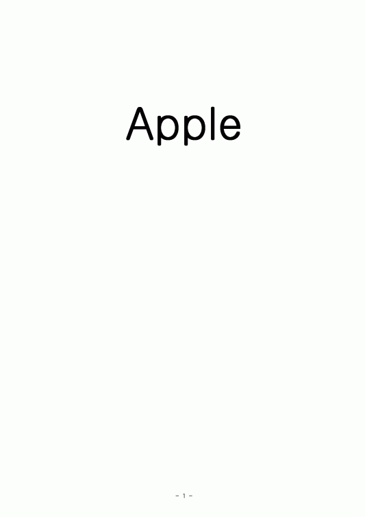 애플(Apple)