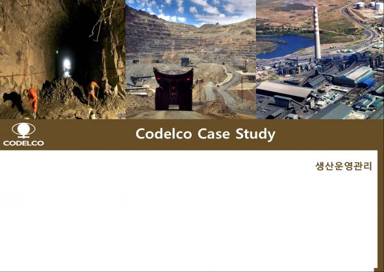 [생산운영관리] 코델코 (CODELCO) 기업소개, 경영 환경 분석 - 광산 추가 개발사업, 의사결정모델 분석, 경영사례, 경영 환경 분석, 광산 추가 개발사업, 생산운영관리, 칠레.pptx