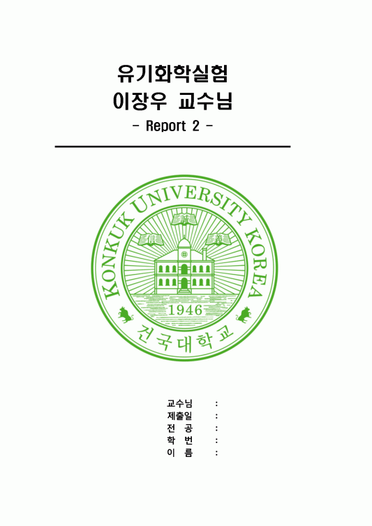 [유기화학실험] 박막 크로마토그래피(TLC: thin layer chromatography)를 이용한 나프탈렌과 벤조산의 분리 : 생성물의 정제 유무를 확인하는 방법인 박막 크로마토그래피의 절차와 기술을 익힌다