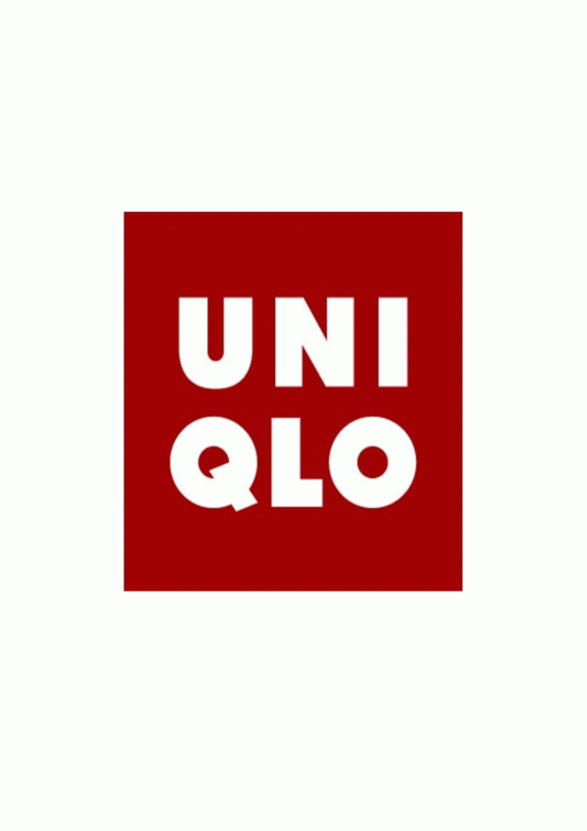 「유니클로 (Uniqlo)」 유니클로의 한국 진출, 유니클로 산업구조분석, SWOT 분석, 유니클로 STP 분석, 유니클로 4P 분석, 유니클로 5forces
