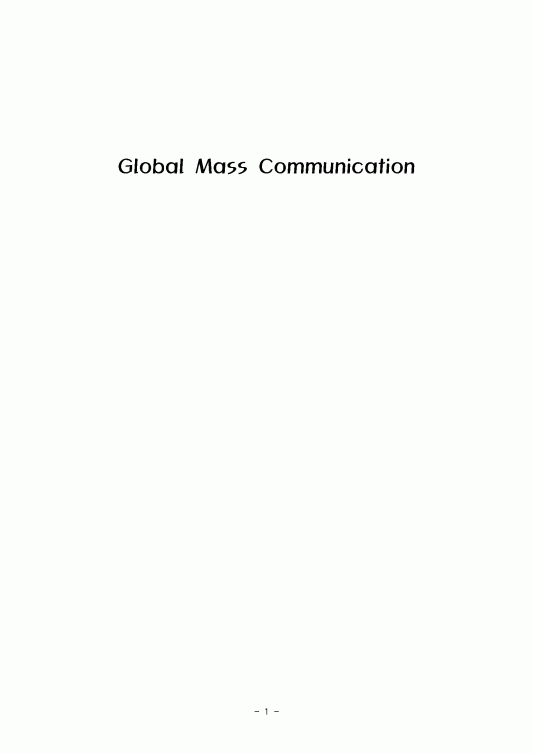 Global Mass Communication,매스미디어