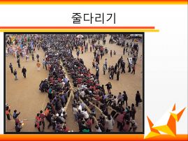 지역 문화 축제 - 제주 정월대보름 등불축제.pptx-13페이지