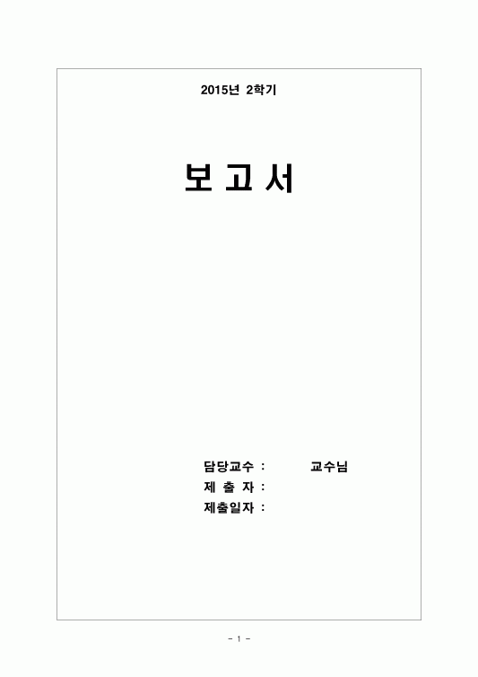 [우리나라의 정책政策평가제도][프랑스의 정책평가제도] 우리나라의 정책평가제도 분석, 심사분석제도, 정책 평가제도 문제점, 정책평가제도 전망, 프랑스의 정책평가제도 분석, 우리나라와 프랑스의 정책평가제도