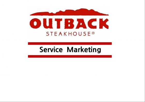 아웃백 Outback Steakhouse Service  Marketing 아웃백 기업 소개,아웃백의 3P,아웃벡 외식사업경영,아웃벡 프렌차이즈 마케팅,브랜드마케팅.pptx