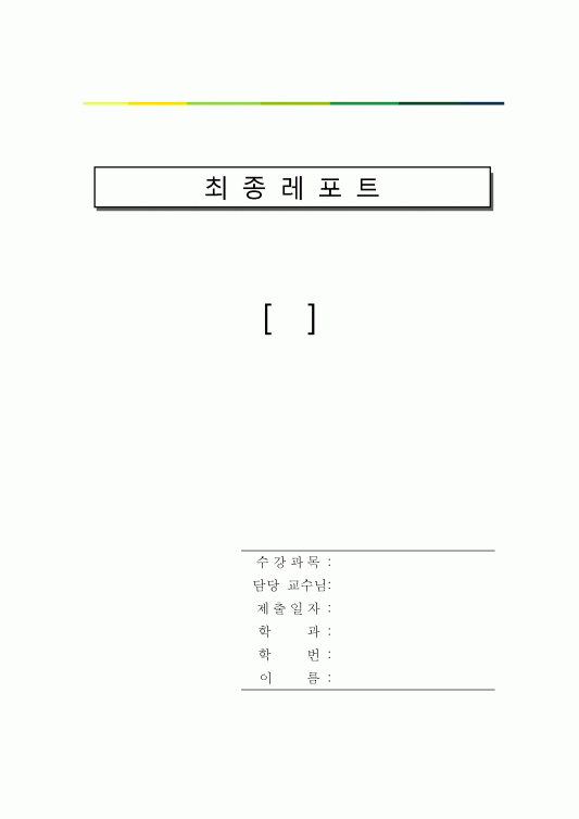 [입양의 방법과 입양 제도 개선방안] 입양 (Adoption) - 입양의 개념, 입양 특징, 입양 특례법 분석, 입양의 인식 개선과 입양에 대한 나의 견해