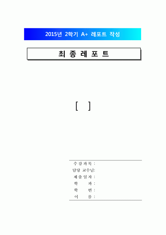 [지역격차의 원인과 해소방안] 지역격차의 실태와 문제점, 지역격차 원인 및 해소방안 - 전북(전라북도)지역을 중심으로 (보건취약성)