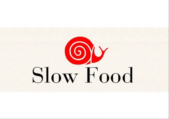 Slow Food PPT(슬로우푸드, 슬로우푸드역사, 슬로우푸드철학, 슬로우푸드운동, 슬로우푸드종류) 프리젠테이션
