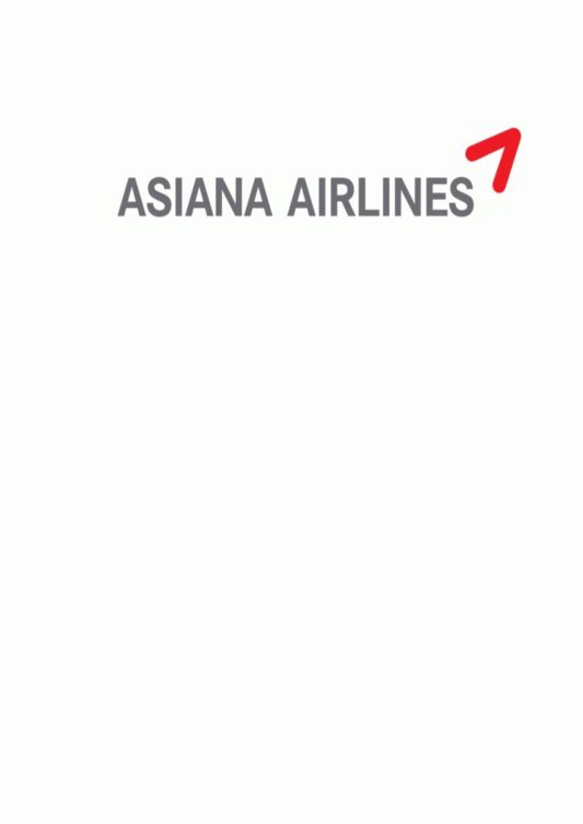 아시아나항공 기업분석과 SWOT분석및 아시아나항공 경영전략과 마케팅사례분석및 향후시사점 연구