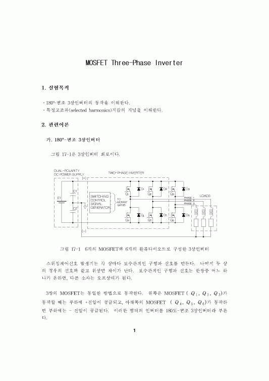 MOSFET Three-Phase Inverter