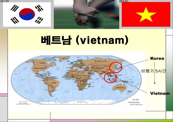 국제사회이해-베트남 (vietnam)