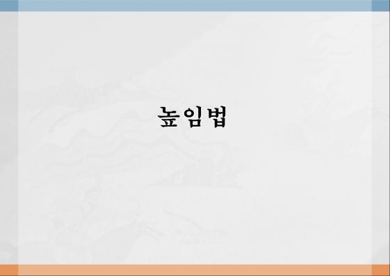 높임법의 의미 종류,주체?임법,상대높임법,높임법의 다양한사례,한국의 언어문화사례