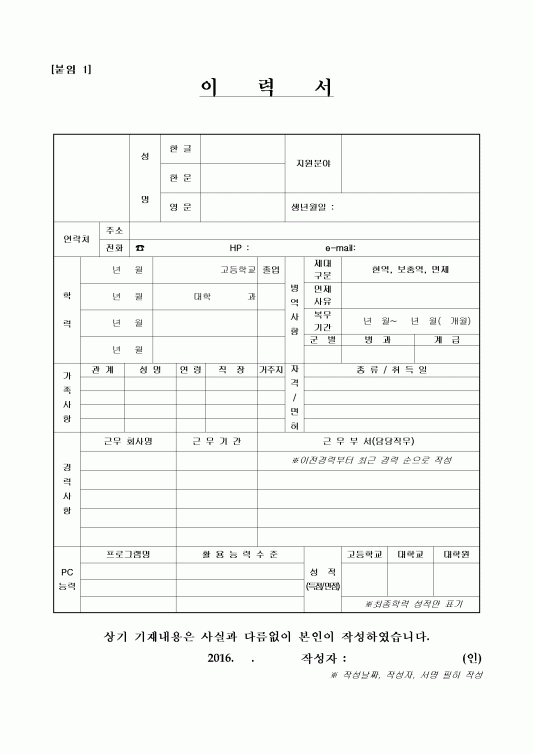 교육시설재난공제회 자소서+면접자료, 교육시설재난공제회 자기소개서,교육시설재난공제회채용, 교육시설재난공제회 지원동기 포부, 학교재난예방 교육시설재난공제회자기소개서샘플