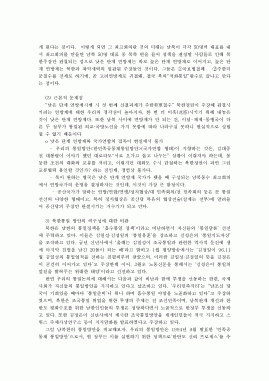 북한의사회와경제4공통)남북한 통일방안의 구체적 내용을 기술하고북한 통일방안의 허구성을 비판 하세요ok-10페이지
