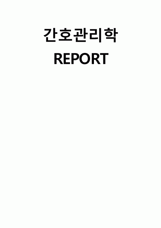 리더십 Report