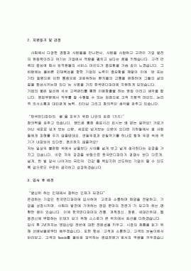한국먼디파마 자기소개서, 입사지원서(취업지원서)-3페이지