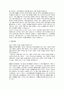 KT파워텔 자기소개서, 입사지원서(취업지원서)-4페이지