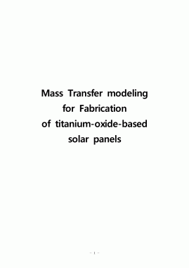 Mass Transfer modeling  for Fabrication  of titanium-oxide-based solar panels-1페이지