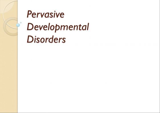 전반적 발달장애 PPT 자료(대학원 발표자료)