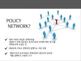 한국 행정론,정책네트워크,선거와 정책의 상관관계,정책집행체계,정책의 집행 및 집행체계,정책집행체계분석을 위한 이론-8페이지