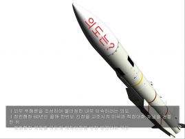 북한 도발사태와 역사적 의미,북한의 도발,북한 핵실험,개성공단 가동중단-5페이지