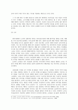 소녀시대 삼촌 팬,한류마케팅,엔터테이먼트사업,한류 사회문화,한류 소녀시대,한류 사회이슈-3페이지