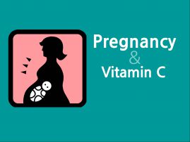 임산부 비타민C 고 용량 섭취,아이의 불충분한 비타민C,엽산과 철분흡수 촉진,항산화 작용,임신빈혈,태아 두뇌 발육 저해,기니피그-1페이지