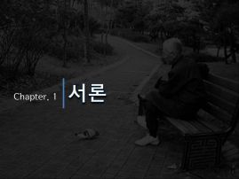 한국독일 비교,유사연금비교,한국 vs. 독일,노인 빈곤율,노령연금,노령연금,기초노령연금-3페이지