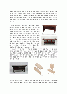 조선시대 서안에 관한 고찰-2페이지