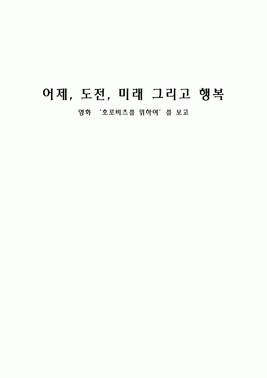 읽기 문법 교육 과제(감상문)