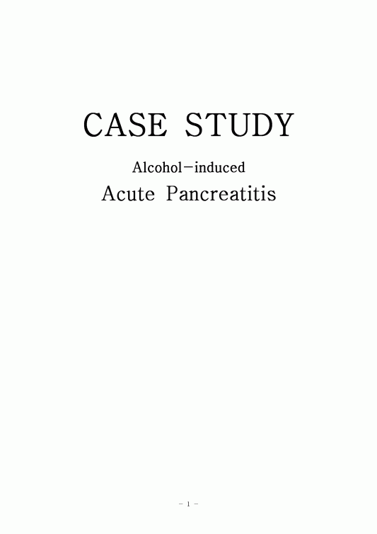Acute Pancreatitis -CASE STUDY 급성췌장염 케이스스터디