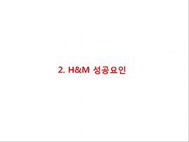 (H&M 마케팅전략 PPT) H&M 성공요인,생산분석및 H&M 마케팅 4P,STP,SWOT분석및 향후방향제안 파워포인트-6페이지