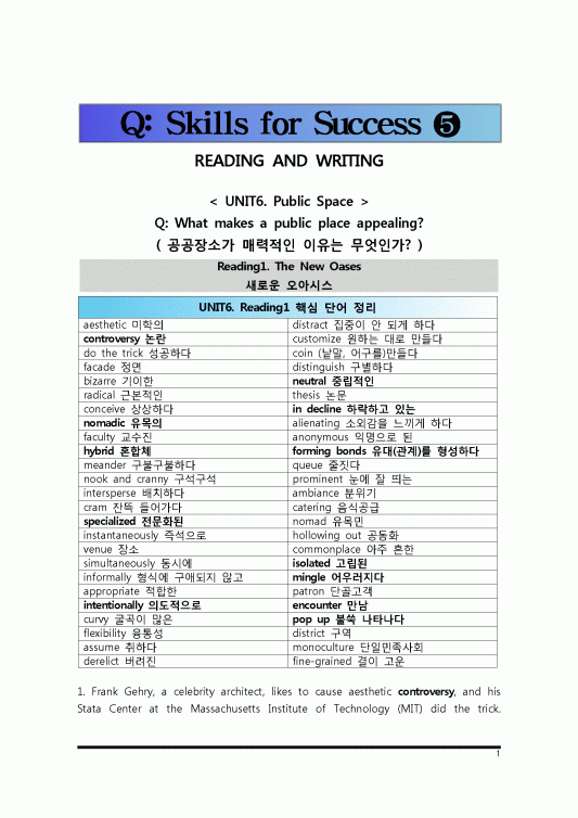 [Skills for success5 UNIT6 본문해석] Skills for success 5 UNIT6 Reading1. The New Oases 본문번역