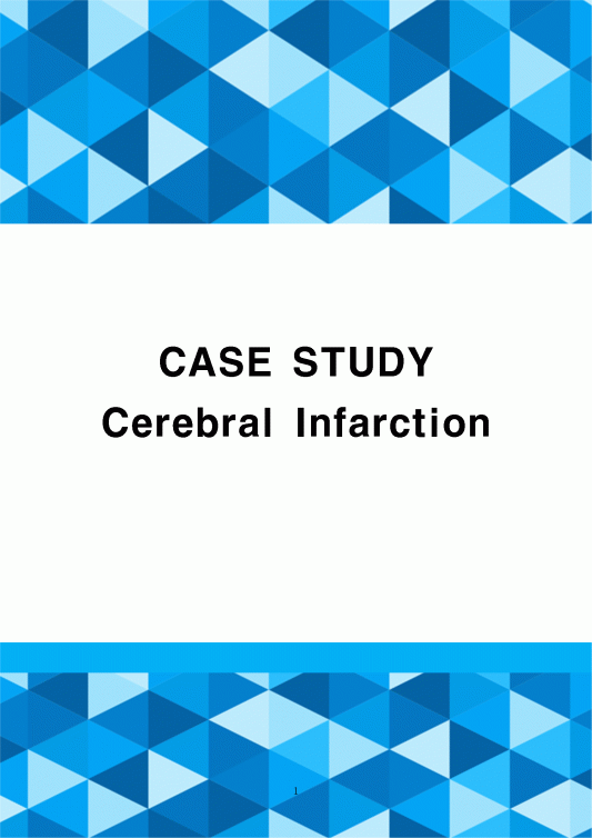 cerebral infarction 뇌졸중 A+ (케이스, 스터디, 간호과정, 사례연구, CASE, STUDY)