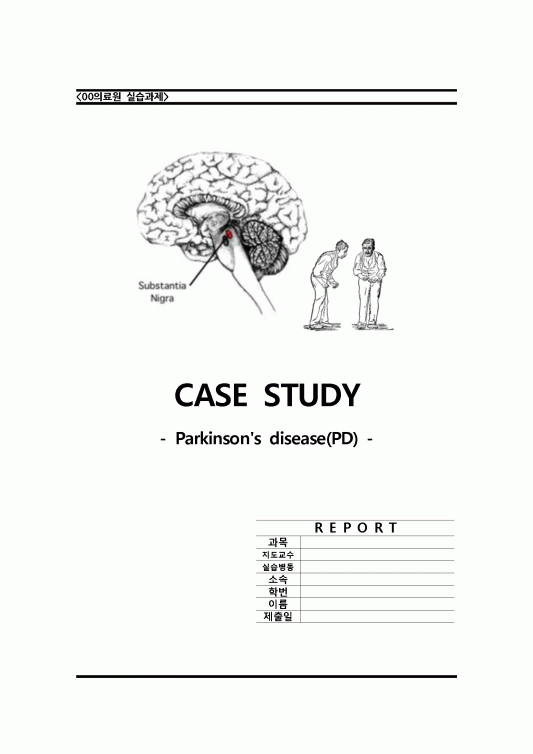 CASE STUDY - Parkinsons disease(PD) - 파킨슨 케이스 스터디 A+